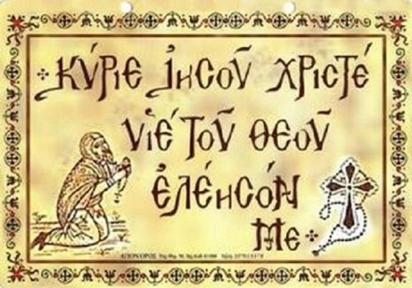 816 (ΕΥΧΗ ΤΟΥ ΙΗΣΟΥ/ ΜΕΤΕΩΡΙΣΜΟΣ/ ΦΑΝΤΑΣΙΑ) – ΙΕΡΑ ΜΟΝΗ ΤΡΟΟΔΙΤΙΣΣΗΣ (HOME)
